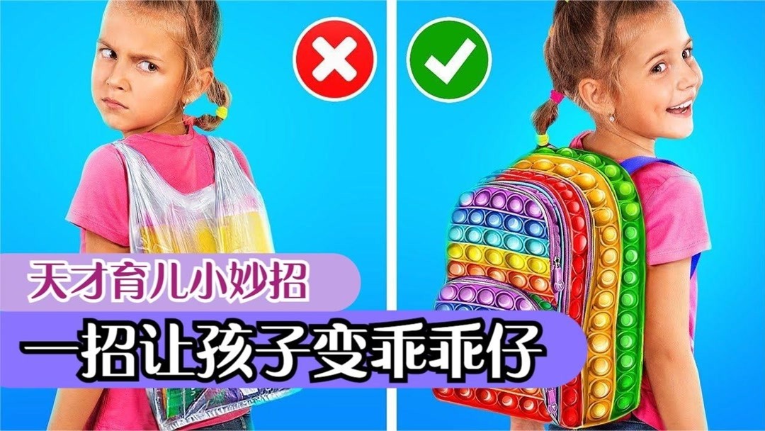 孩子睡觉不老实,聪明妈妈,一招让孩子养成好习惯!