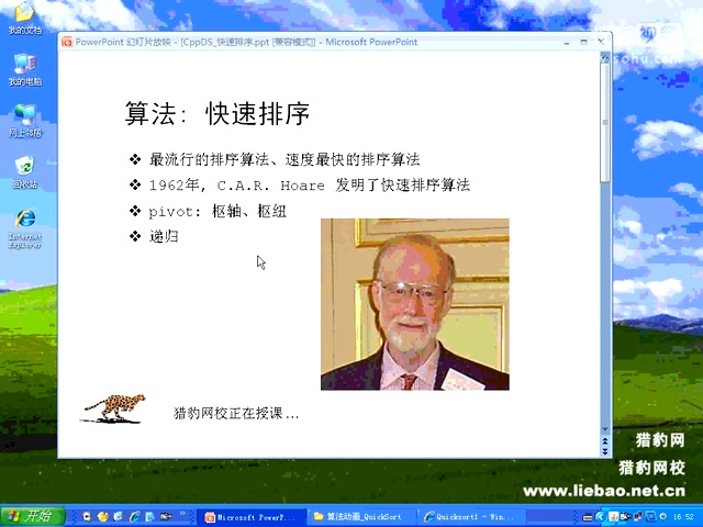 C++数据结构与算法难不难学?【猎豹网校】C++数据结构与算法视频...
