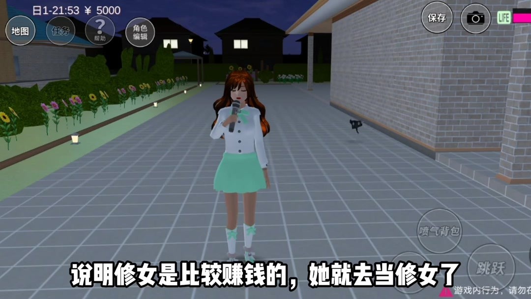 樱花校园模拟器修女的秘密,修女为什么要去高级公寓呢?