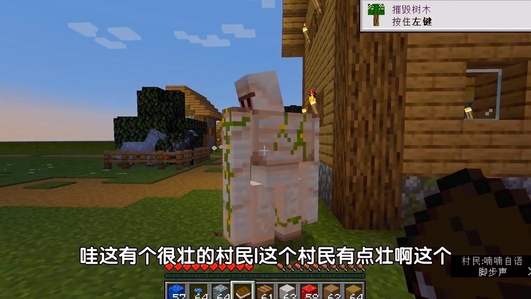 我的世界:村民中也有大块头,一身肌肉口水喵怕不是他对手