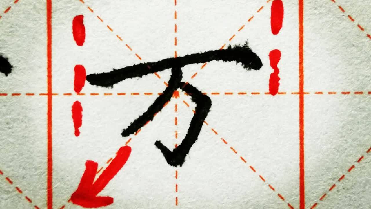 懂得这个结构才能写好这类字,结构简单一劳永逸的书写捷径