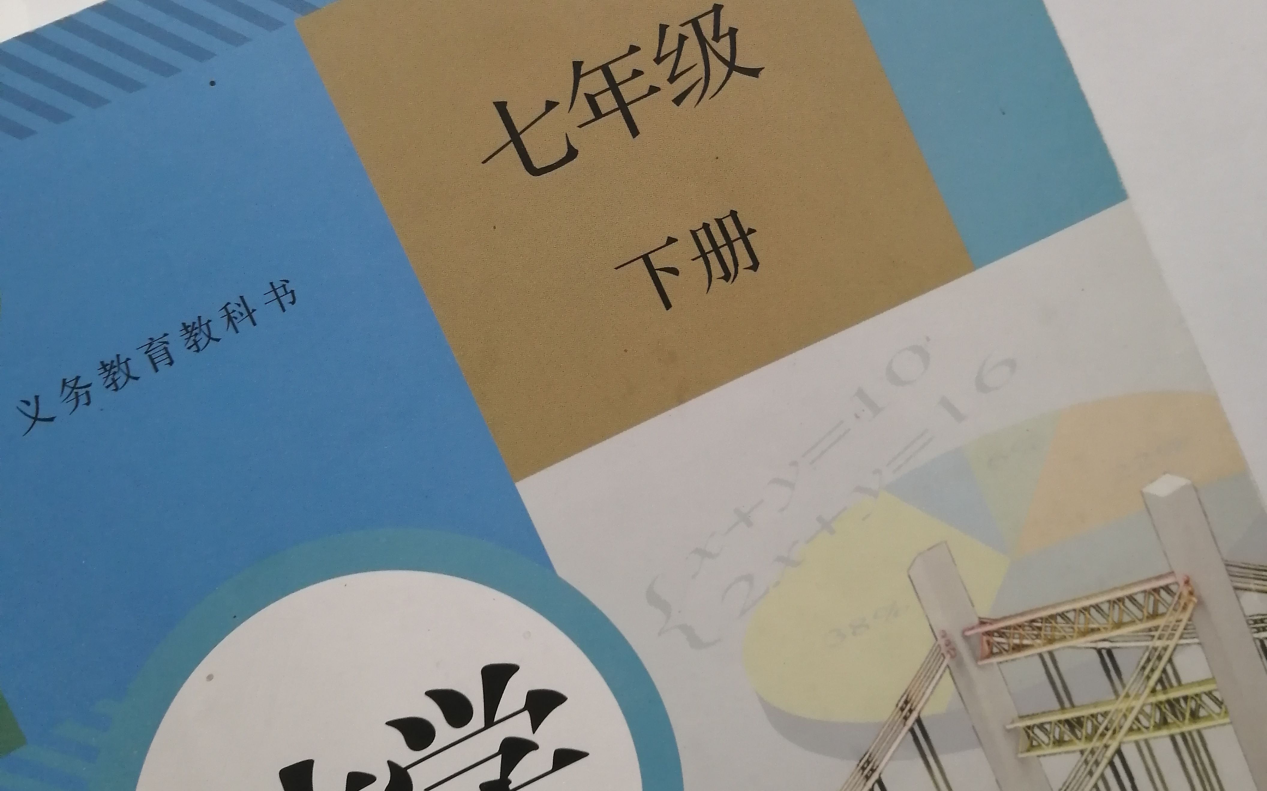 【人教版数学七下】7.1.2平面直角坐标系(2)