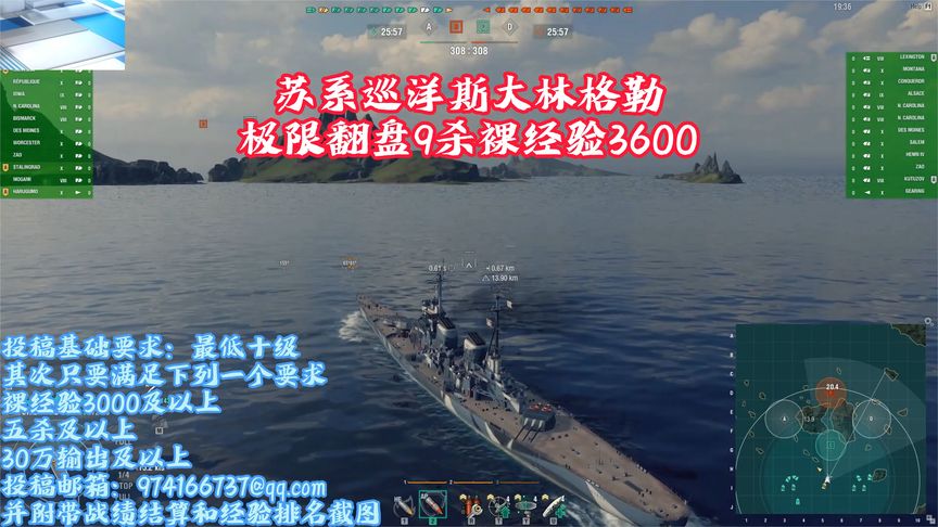 战舰世界:苏系巡洋斯大林格勒,极限翻盘9杀裸经验3600