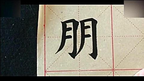 毛笔字书法入门教程你们要的最详尽的欧楷教学视频! 书法间架结构...