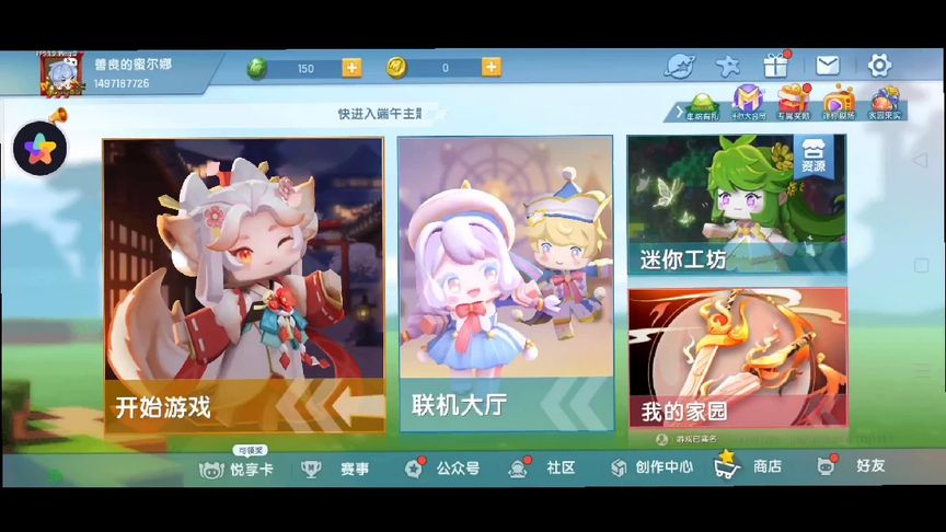 迷你世界:怎么成为官方认证主播?