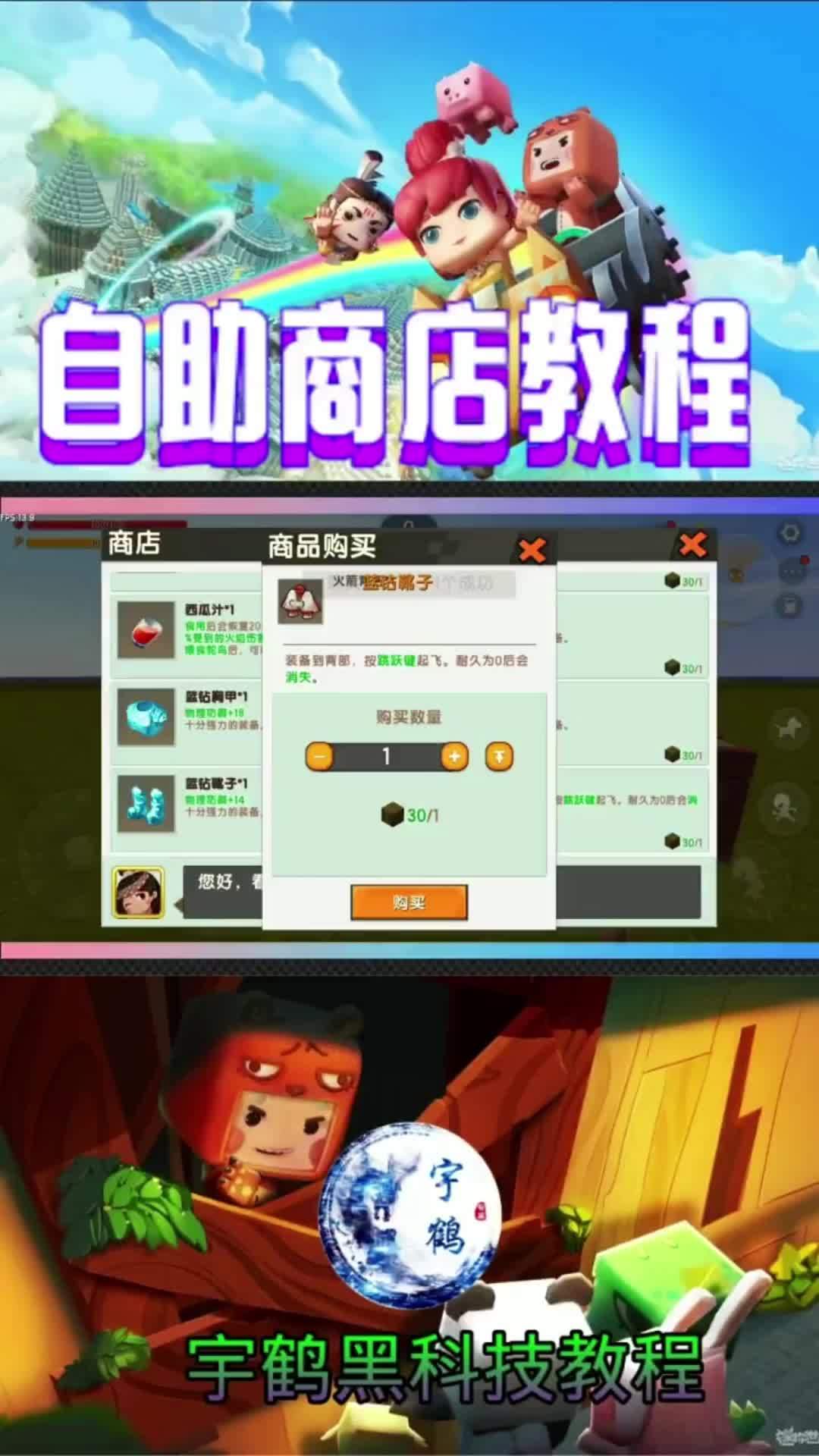 迷你世界:自助商店教程来了,快动手去试试!