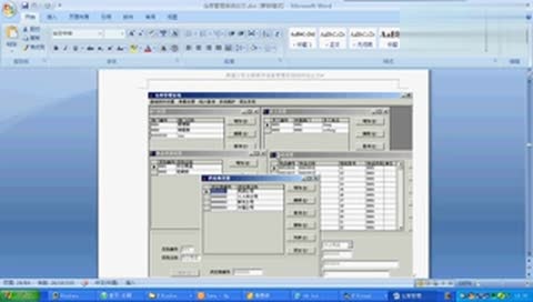VB仓库管理系统