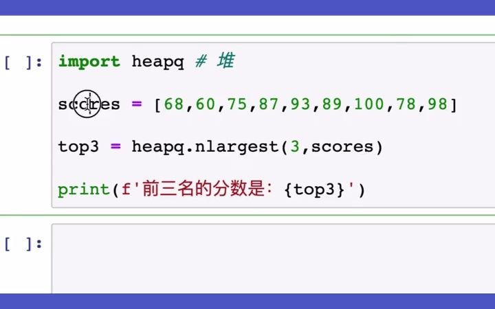 程序员信哥教你使用Python快速从无序列表中取top3.#pytho - 抖音