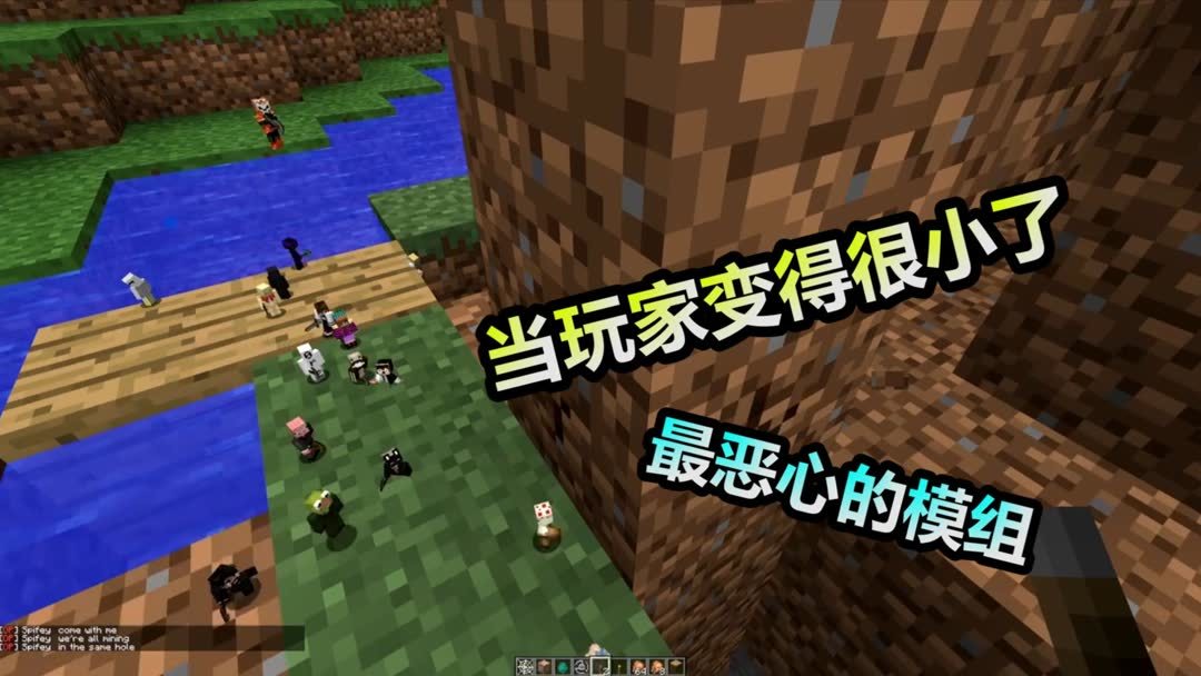 MC我的世界:很恶心的一个模组,能把其他联机玩家变很小,要干啥
