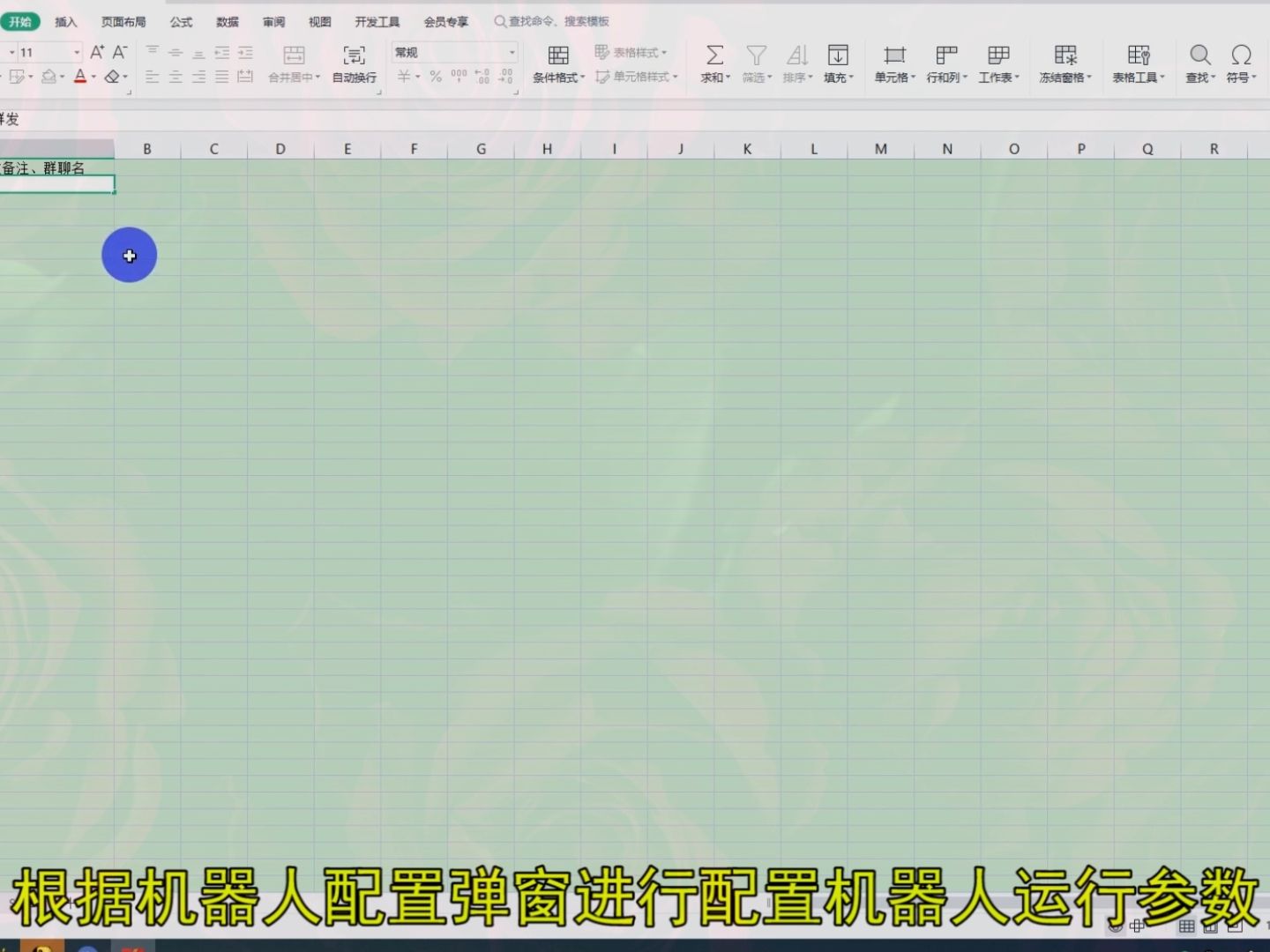 快递微信客户通知群发助手_h户通知群发助手】RPA机器人快递微信...