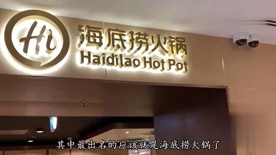 为什么海底捞能久居餐饮第一?原来除了服务,薪酬是核心命脉!