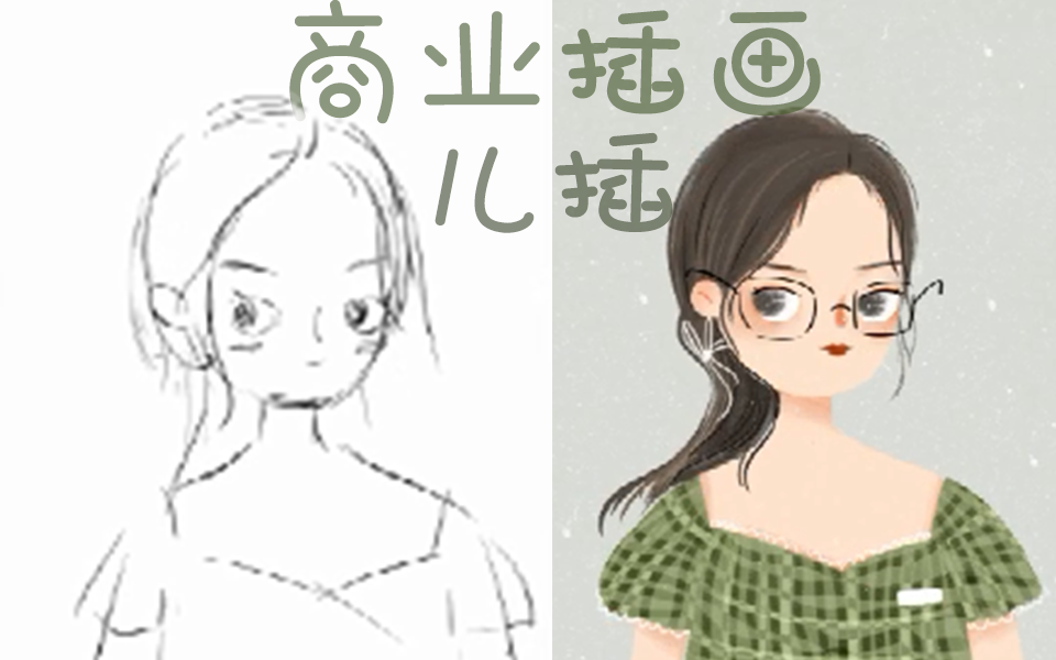 好的笔触能让插画更好看,但是适合你的笔触,不仅好看而且事半功倍【...