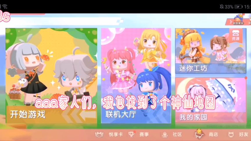 迷你号854052796#迷你世界 #希望能火 #神仙地图 #我要流量 #沙雕