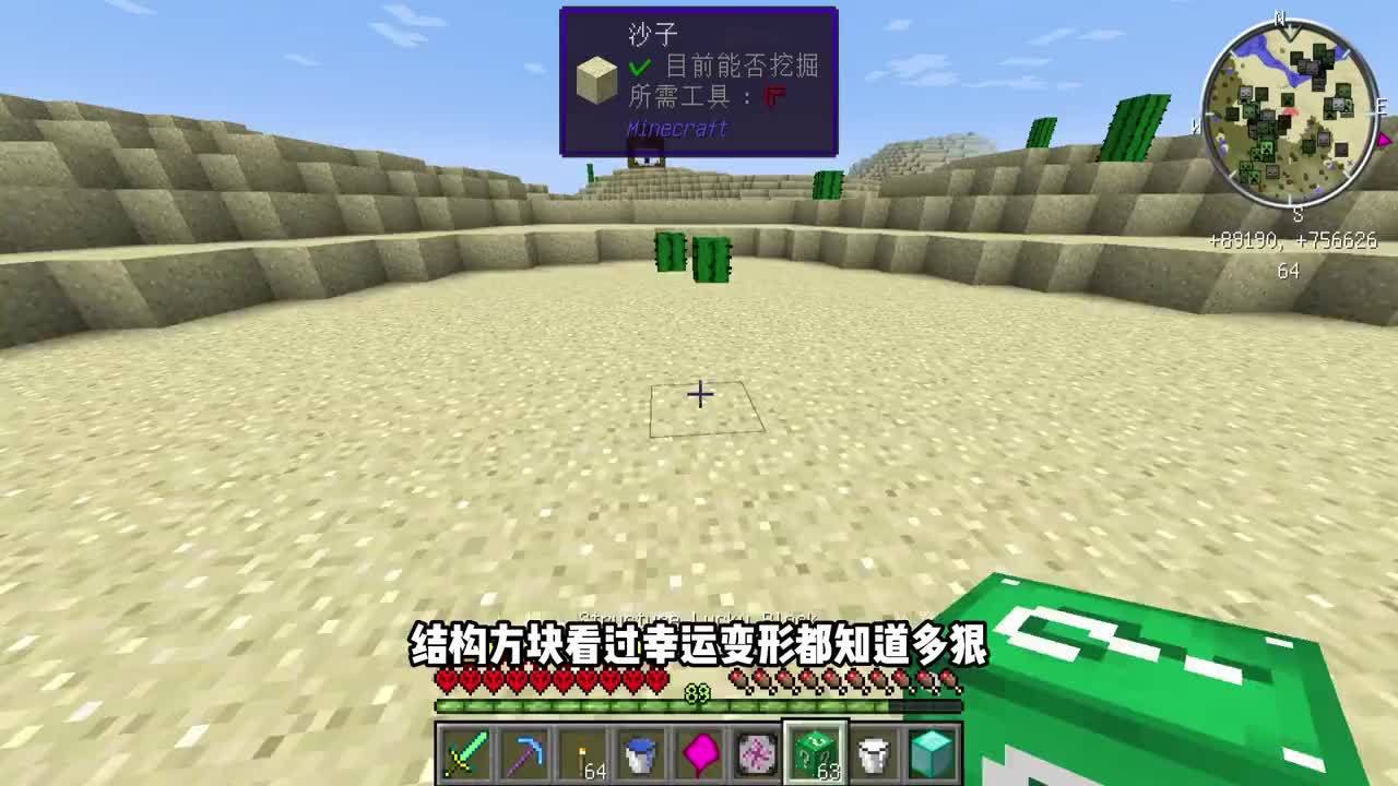 幸运极限结构方块,上来就给我了一件两个亿的护腿