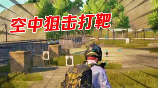 和平精英:摩托极限操作!飞在空中狙击打靶,直呼太难?