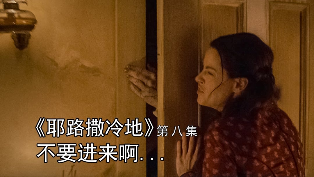 【更夫】男人拼命争夺屎者之书,不料被儿子送人《耶路撒冷地》