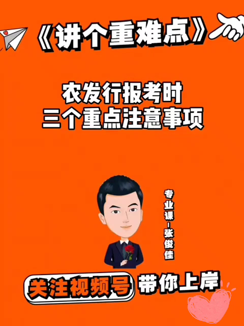 #中国农业发展银行# #中国农业发展银行