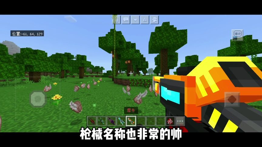 #我的世界枪械 有两款免费的