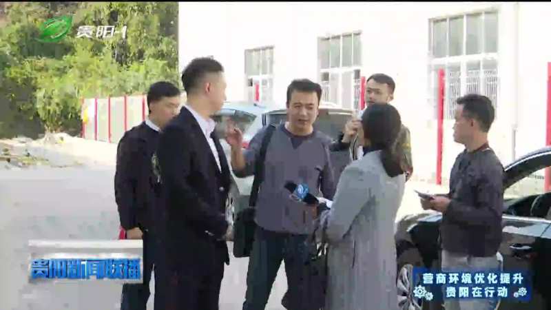 贵阳经开区:多措并举,以高质量服务推动区域经济高质量发展!