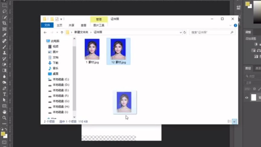 ps如何制作证件照#ps小技巧 #ps教程 #ps技能