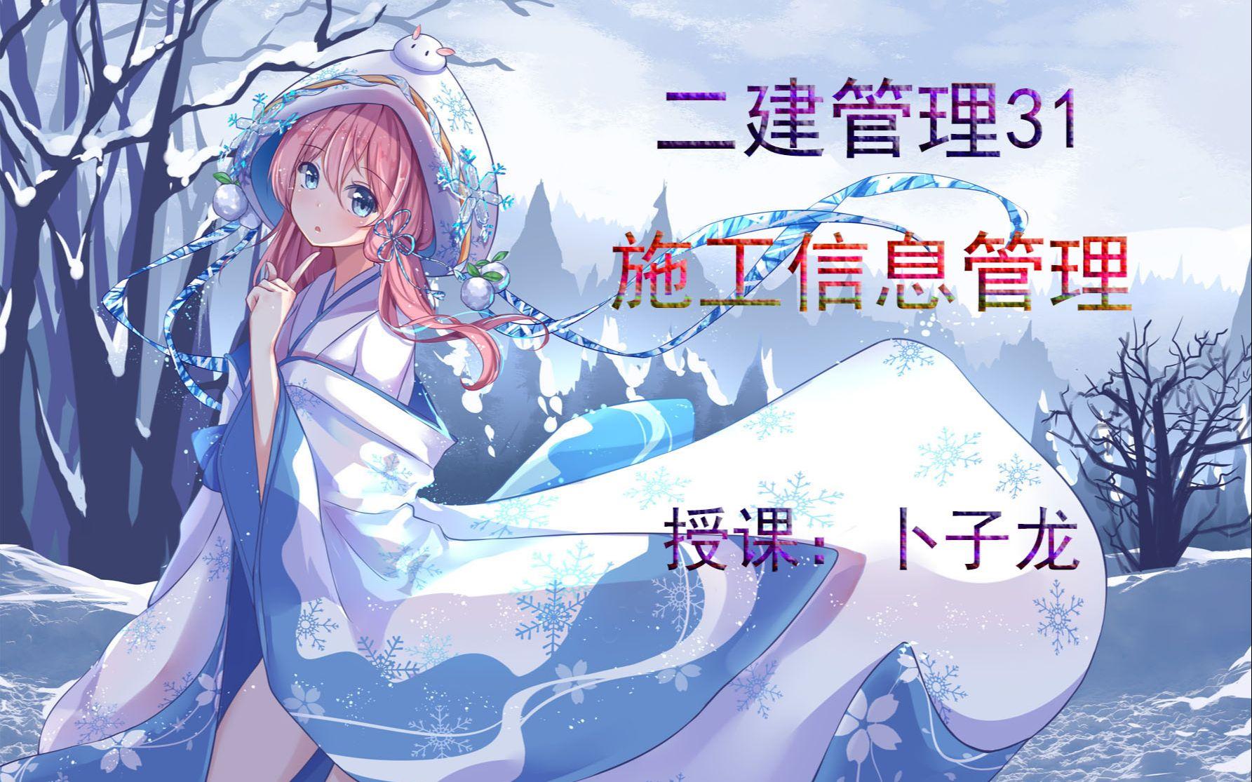 备考2022年二建管理31