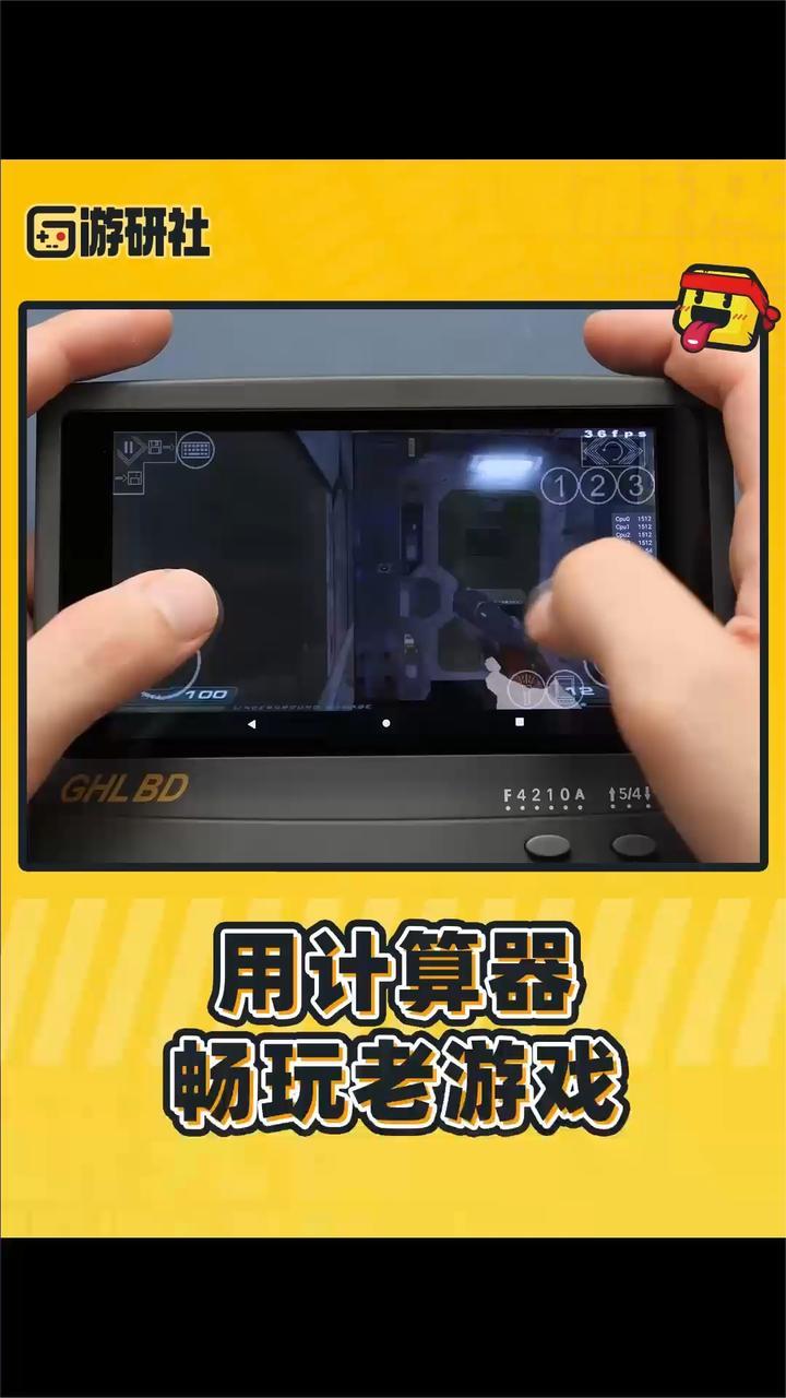 用计算机畅玩老游戏