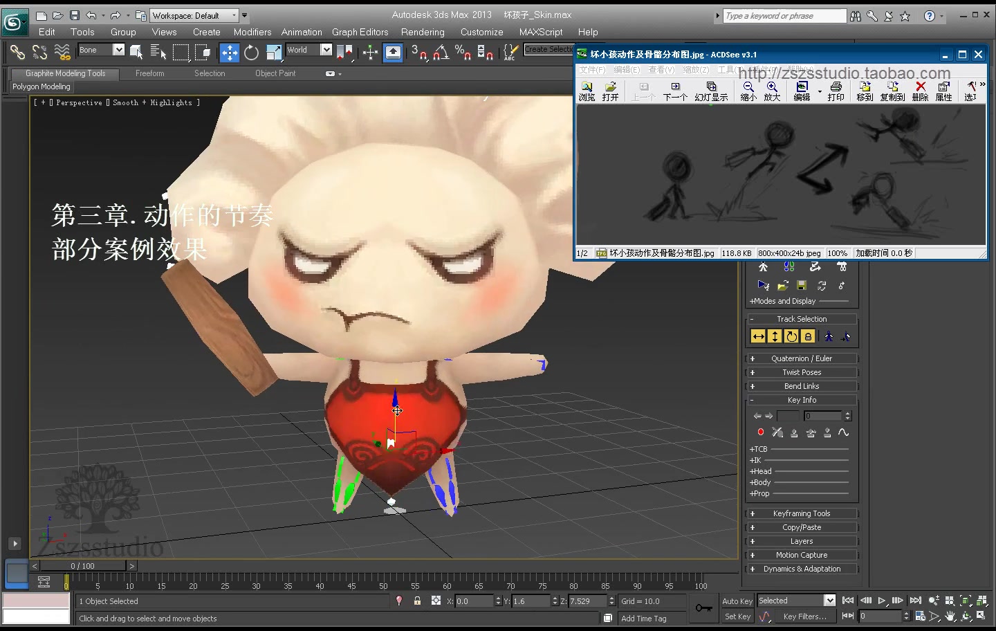 【搬运】3dmax游戏角色动画师教程