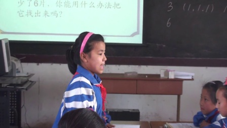人教版六年级数学(找次品)课堂实录