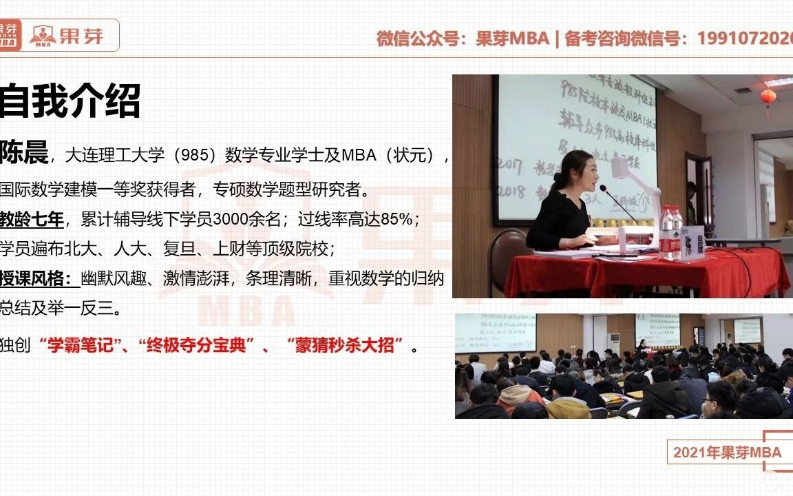 2022年管理类联考数学(管综数学)全年复习规划