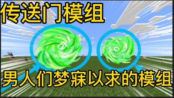 我的世界mod:男人们梦寐以求的模组,一生却只能用一次