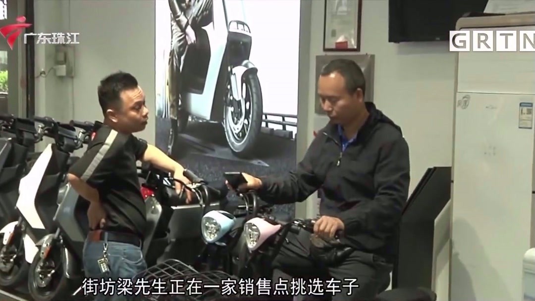 广州电单车如何上牌 代表专家广征民意