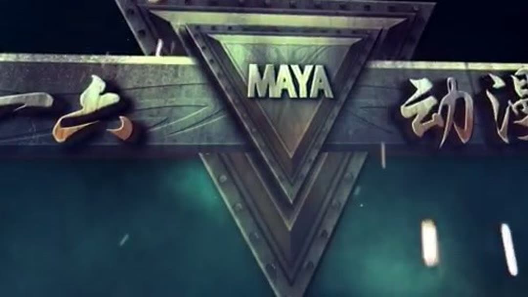 一六动漫毕业季