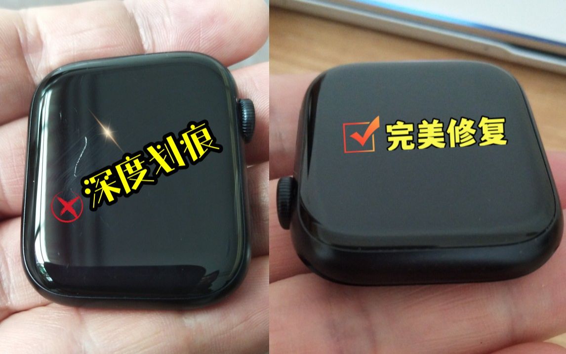 apple iwatch 8深度划痕完美修复苹果手表玻璃镜面划痕增亮抛光oppo ...