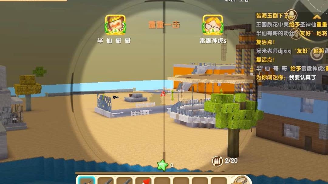 迷你世界:半仙连窝都没挪,视野内敌人全干翻!