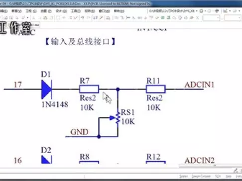 入门PCB设计 第18集