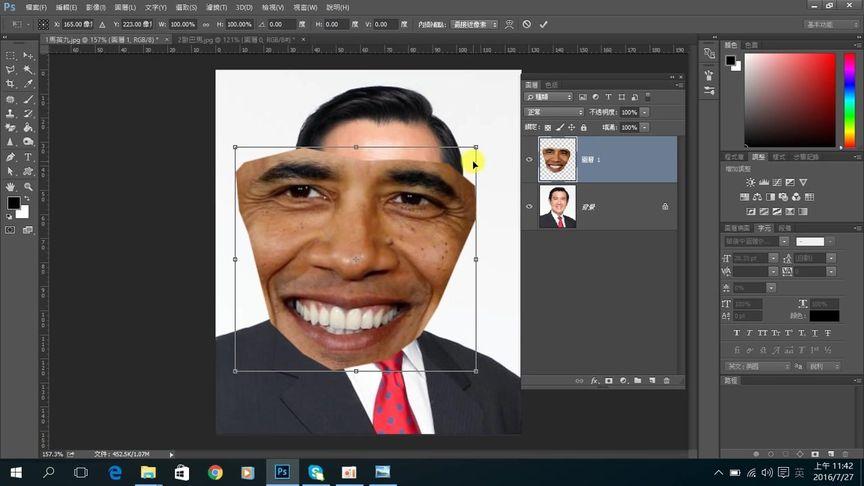 Photoshop教程-一秒变脸