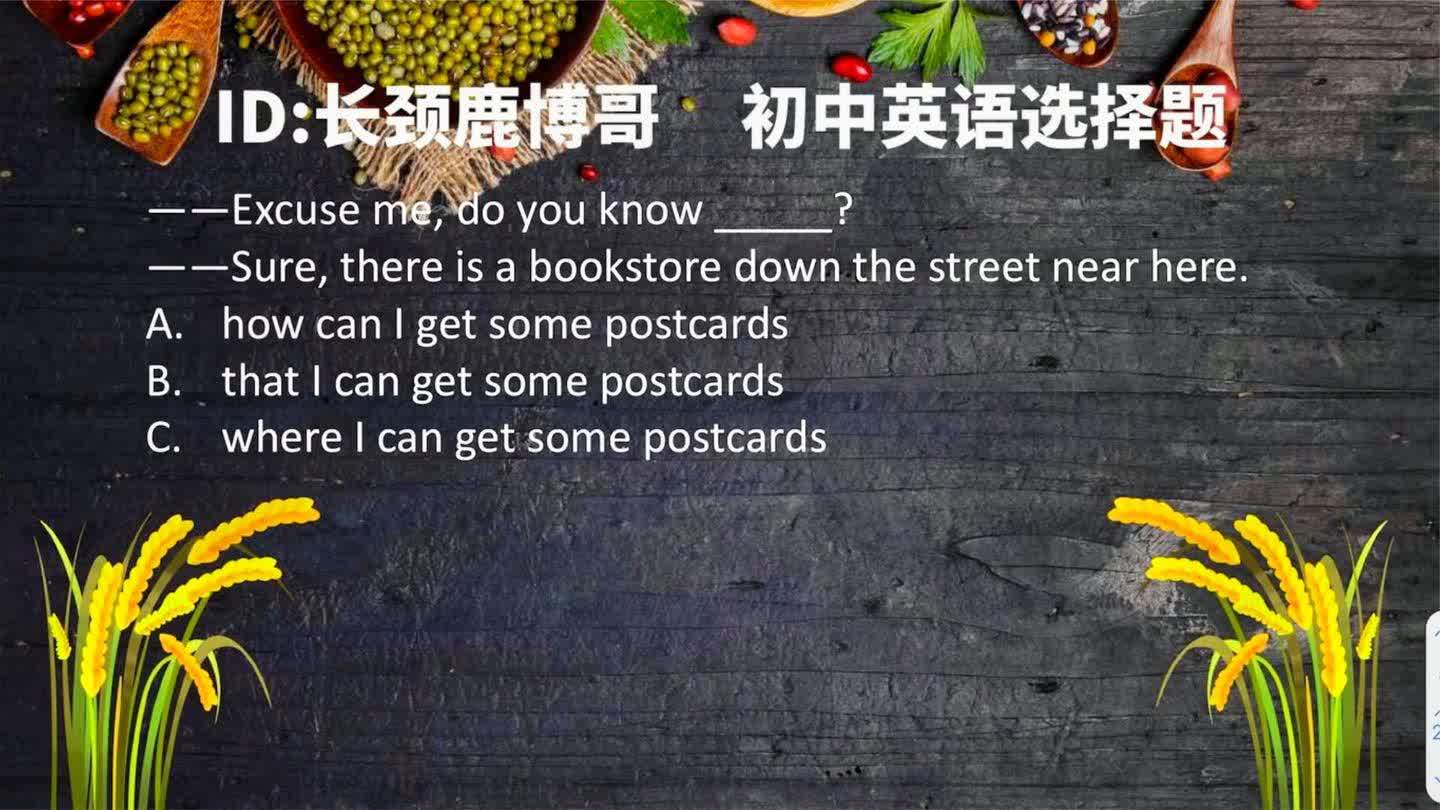 初中英语选择题,宾语从句的选择有方法,抓住2点就能秒杀