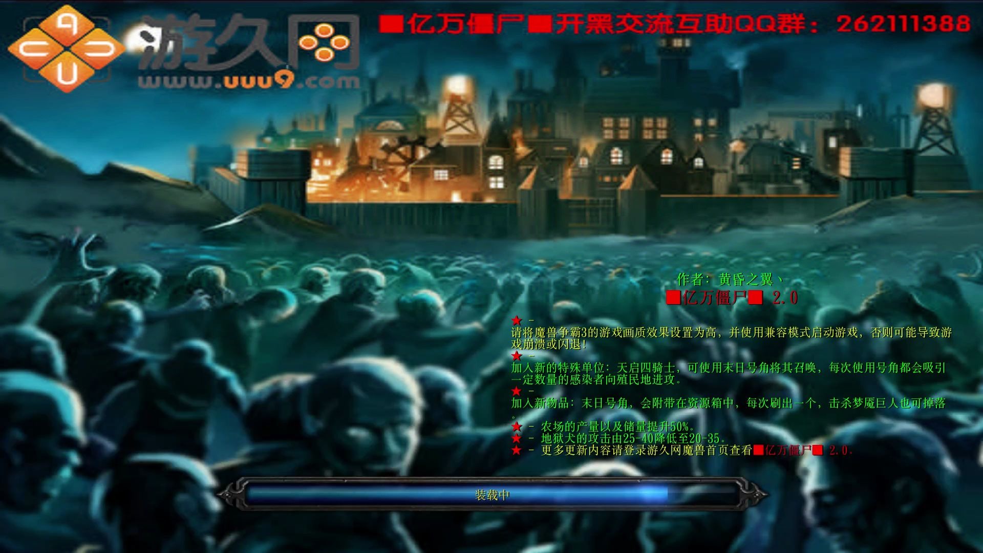 魔兽争霸亿万僵尸2.0版本单人模式难度2通关视频