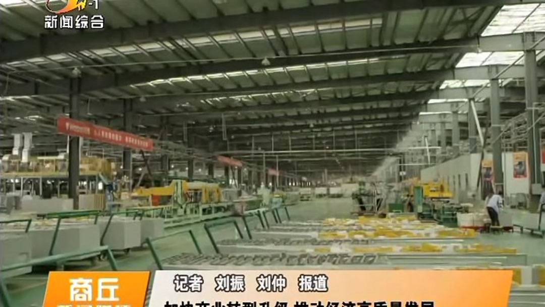 加快产业转型升级推动经济高质量发展