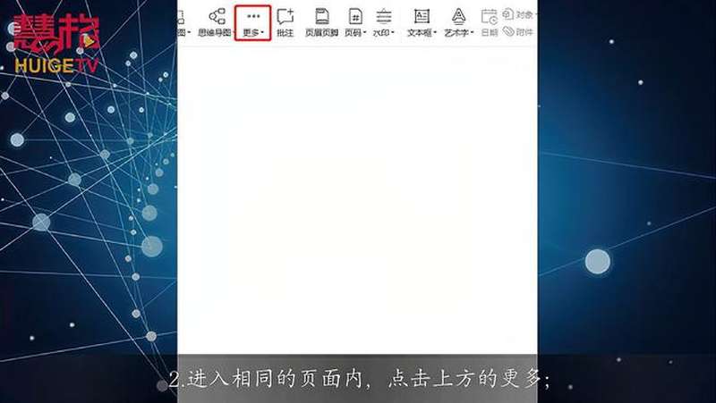 wps表格怎么截图