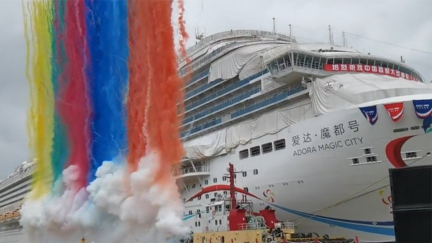 首艘国产大型邮轮"爱达·魔都号"今日成功出坞 可容纳5000余人