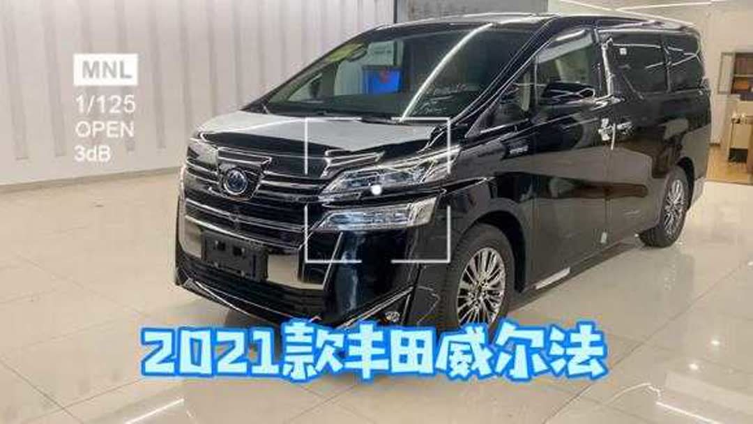 2021款丰田威尔法品鉴