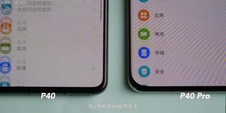 「花生說」华为P40 P40Pro极速体验