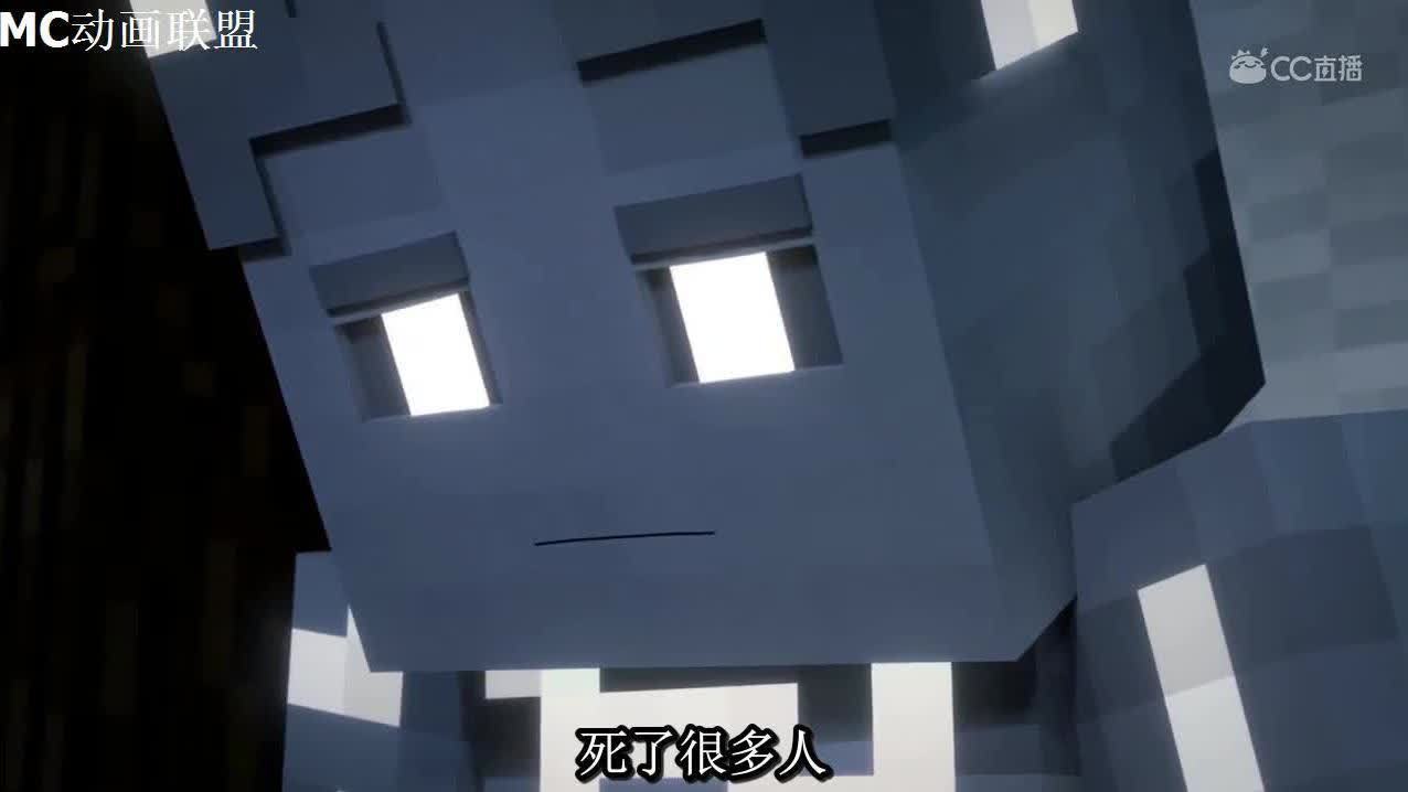 我的世界动画 战争之歌05
