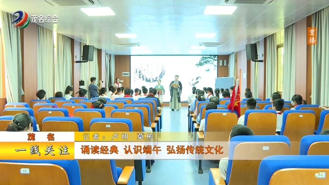 诵读经典 认识端午 弘扬传统文化