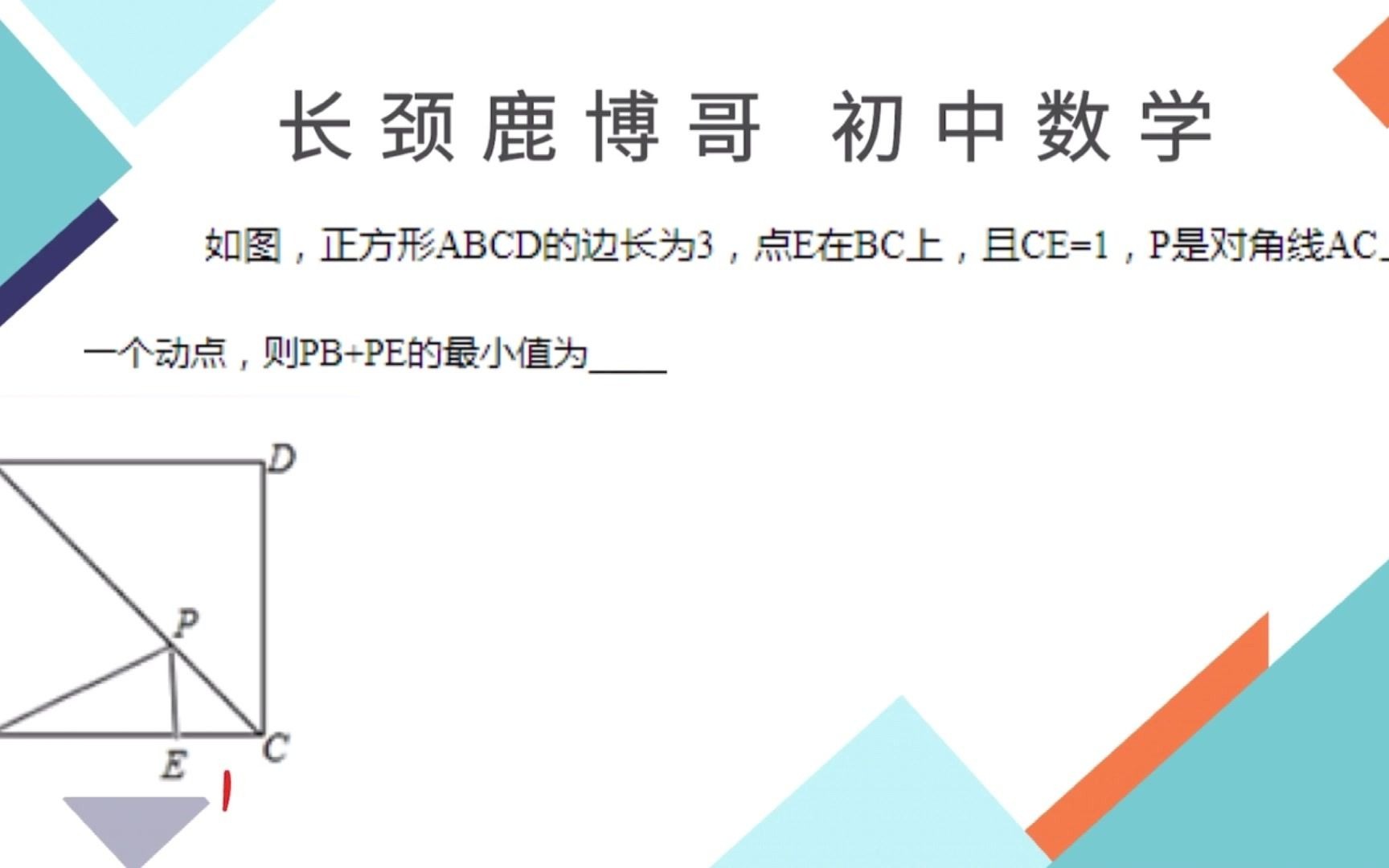 初二数学,动点问题绝大多数学生见到很头疼,这道题目超级经典