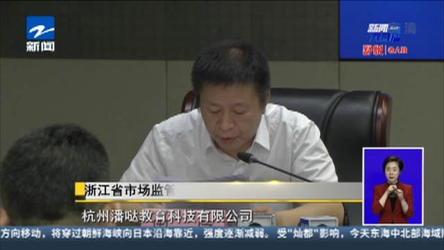 浙江公布一批校外培训违法广告案例