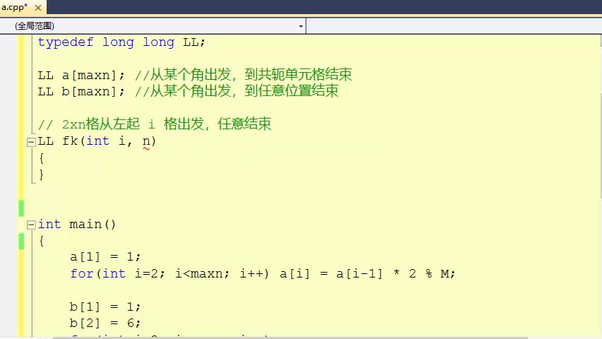 算法导引-动态规划dp(共6集)