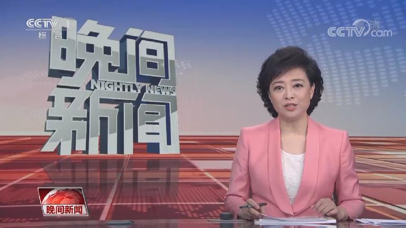 [视频]中方欢迎77国集团成员参与全球发展倡议