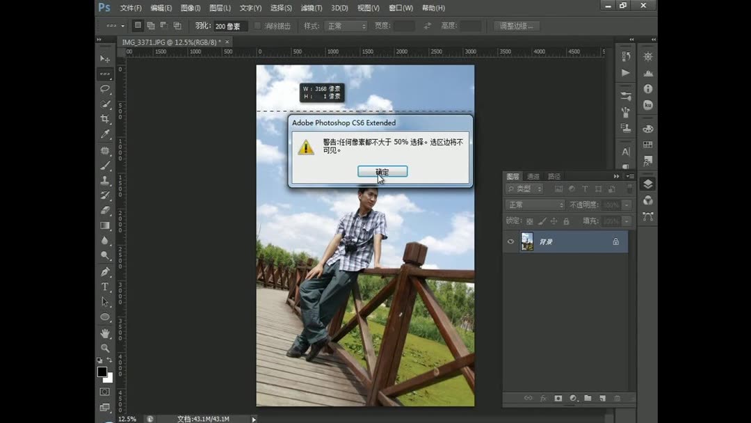 04.PS基础教程之单行单列选框工i.avi